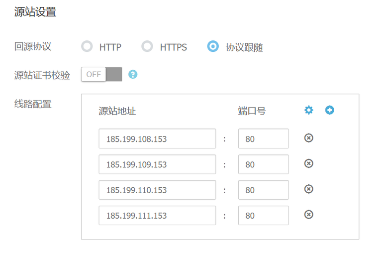 使用又拍云加速GitHub Pages简要配置 - Merack's Home